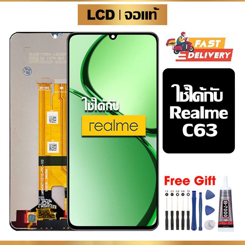 หน้าจอ LCD แท้ Realme C63 จอ อะไหล่มือถือ พร้อมทัชสกรีน เรียวมี c63 ไข ...