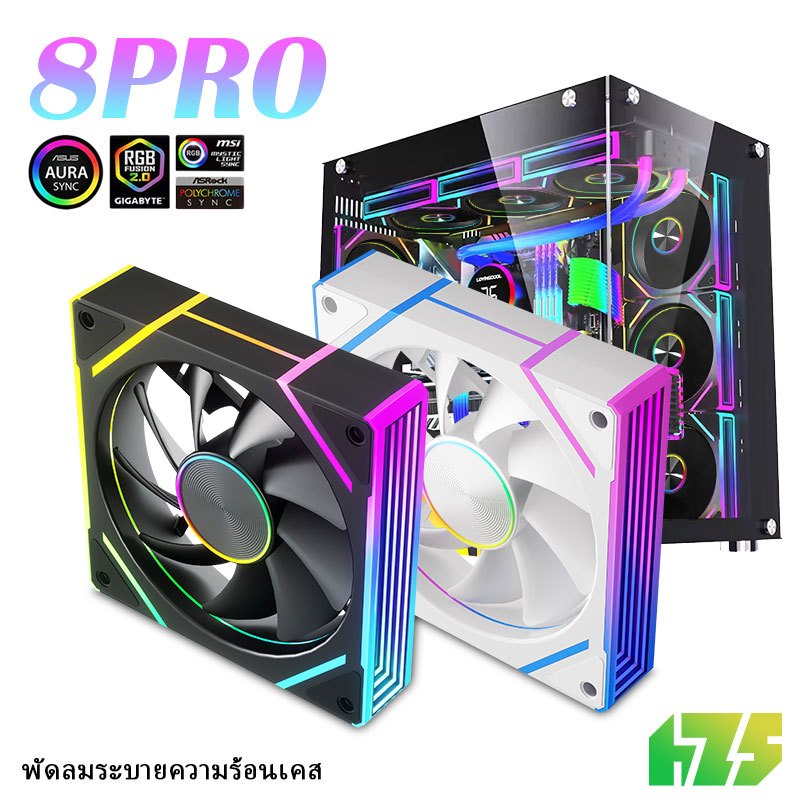 8Pro 120 มม.ARGB พัดลมแชสซี infinite reverse Blade คอมพิวเตอร์ PC CPU cooler PWM อุณหภูมิควบคุม ...