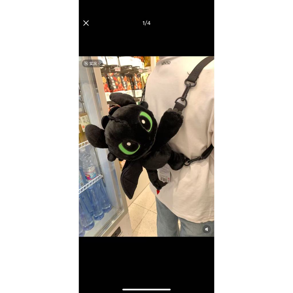 Miniso How to train your dragon กระเป๋าเป้ไร้ฟัน | Shopee Thailand