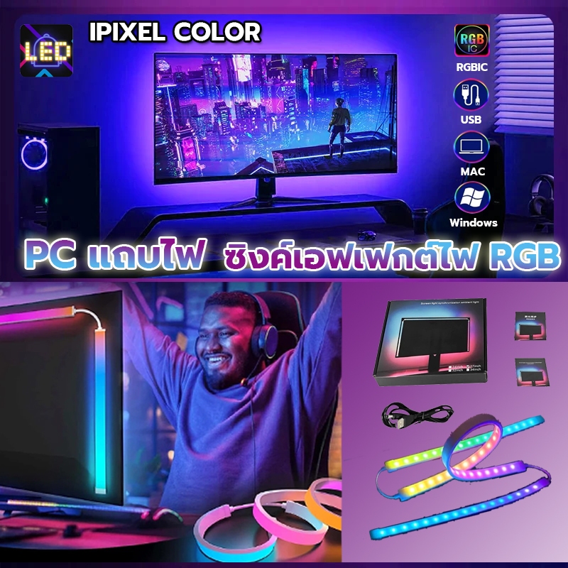 🔥 [สินค้าใหม่] IPIXEL แถบไฟ RGB ซิงโครไนซ์หน้าจอ ไฟ LED สำหรับห้องเกม ...