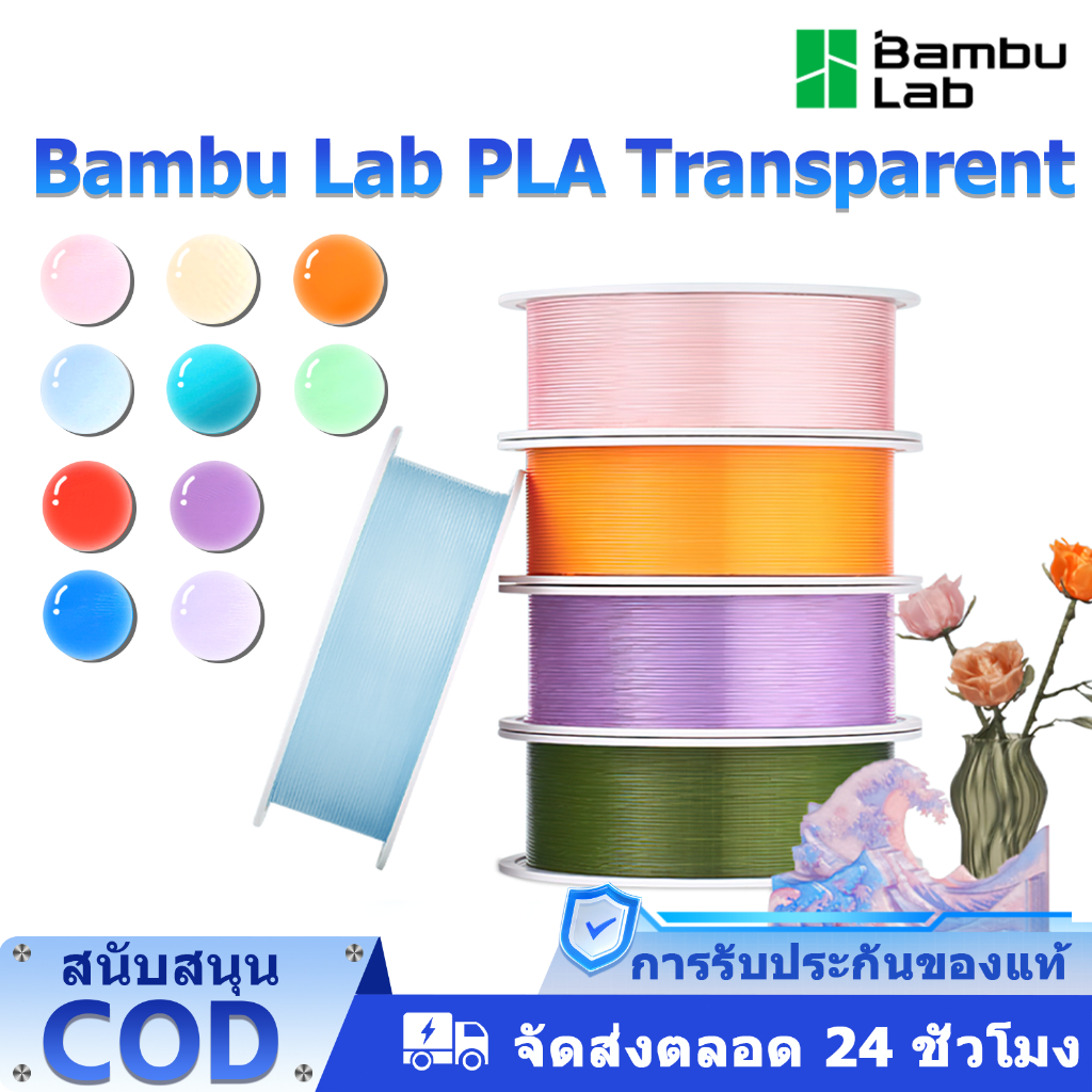 Bambu Lab 3D Printer PLA Translucent Filament for A1/A1 Mini/X1/P1 ...
