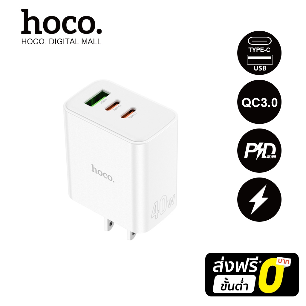 hoco. C126 PD40W ชาร์จเร็วสามพอร์ต QC3.0 รองรับการชาร์จเร็ว USB-C2 1ม ...