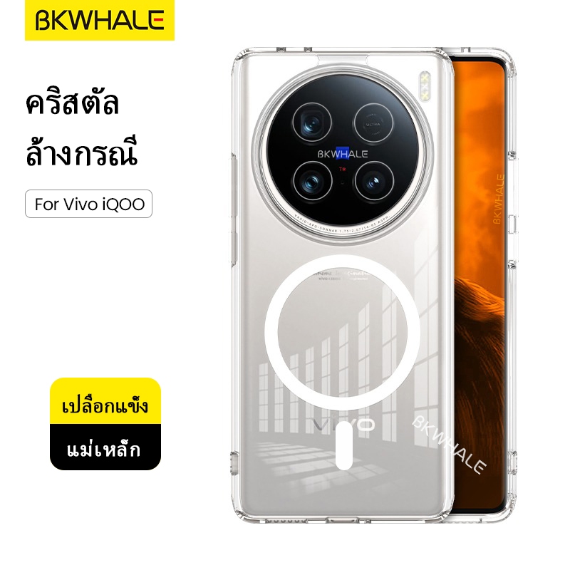 BKWHALE แม่เหล็กกันกระแทก Hard Case สําหรับ Vivo X100 X200 Ultra X100s X200s Pro iQOO 13 12 11 ...