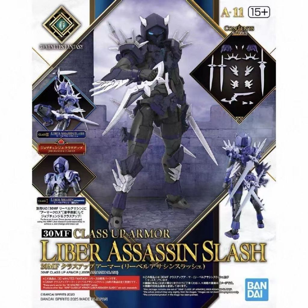 [คลังสินค้าพร้อม] BANDAI/BANDAI สินค้าใหม่ 30MF Series 1/144 Accessory ...