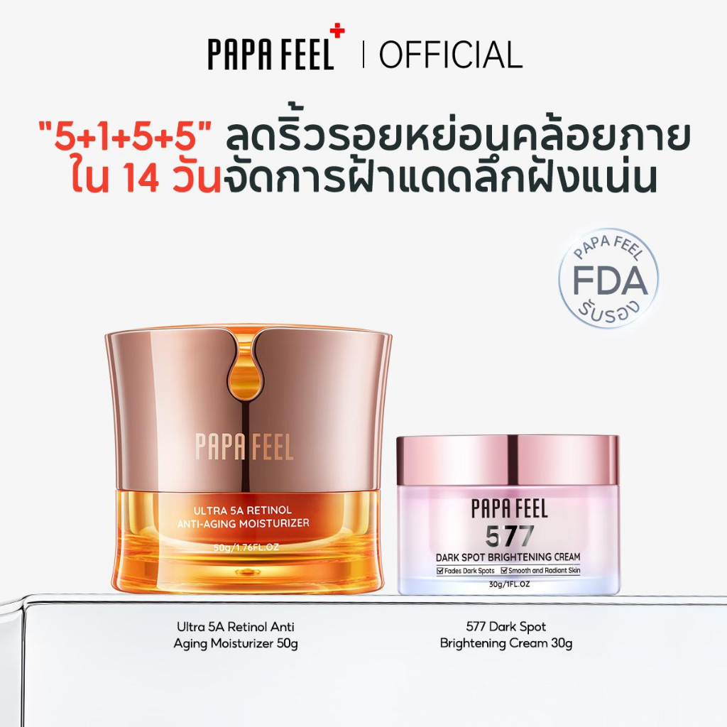 PAPA FEEL ครีมทาหน้า Ultra 5A เรตินอล 577 ครีมทาฝ้า 2Pcs Set ลดริ้วรอย ...