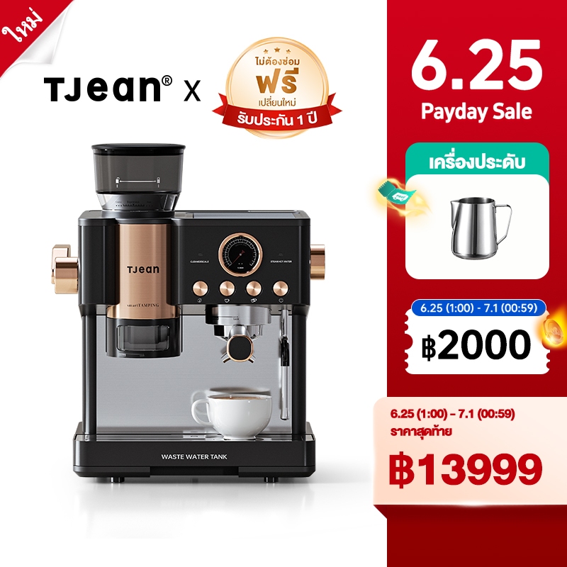 Tjean Espresso เครื่องชงกาแฟกึ่งอัตโนมัติ ULKA Pump CoffeeMaster X1 (รับประกัน 2 ปี) 20bar ...