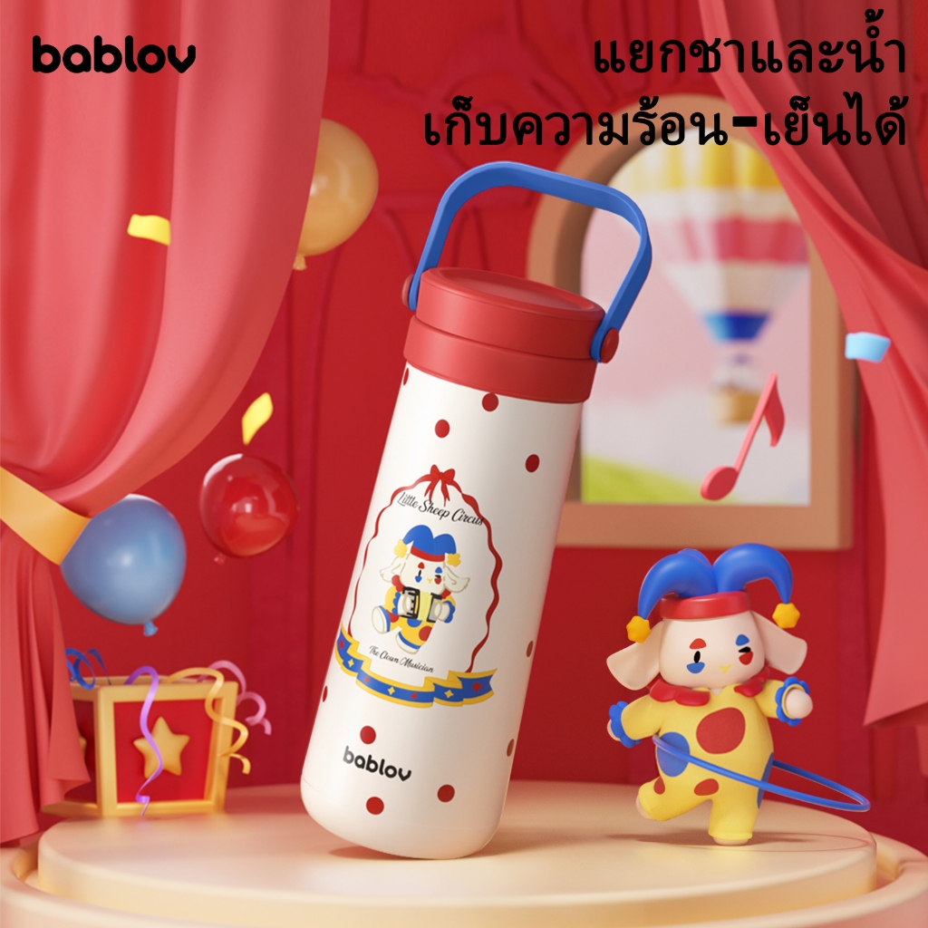 Bablov กระบอกปากกว้าง 500ml - ฉนวน 7 ชั้น สแตนเลส 316L ไร้กลิ่น ที่กรองชาถอดได้ กันรั่ว 360 ...