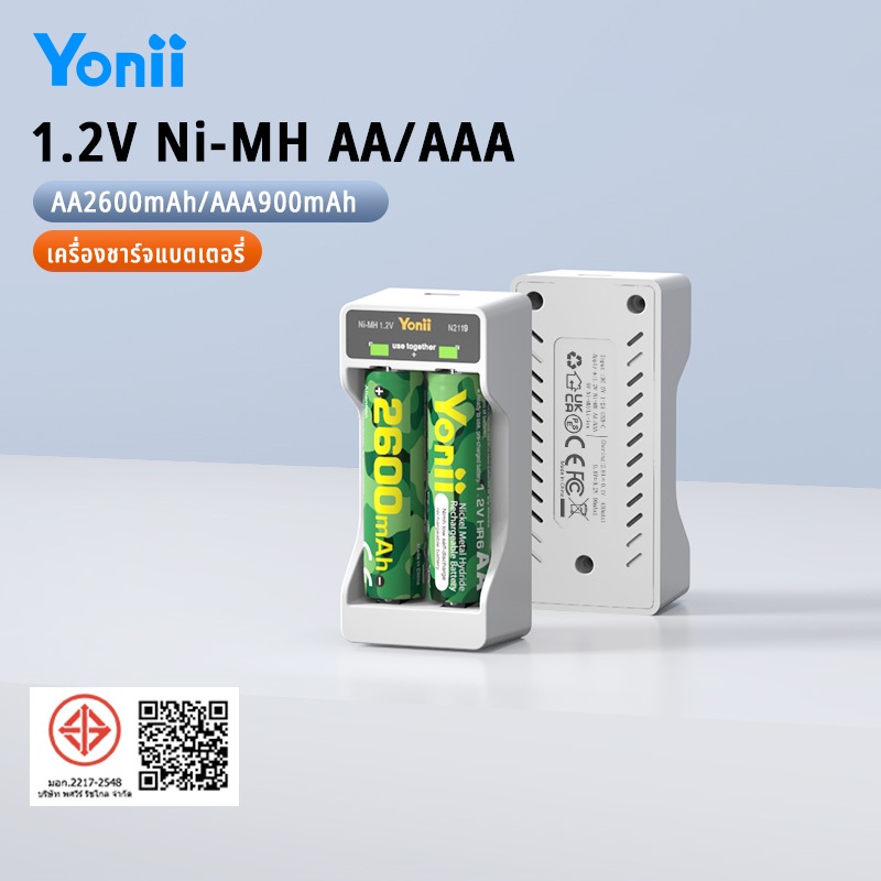 Yonii N2119 เครื่องชาร์จแบตเตอรี่, แบตเตอรี่ NiMH 1.2V AA2600mAh ...