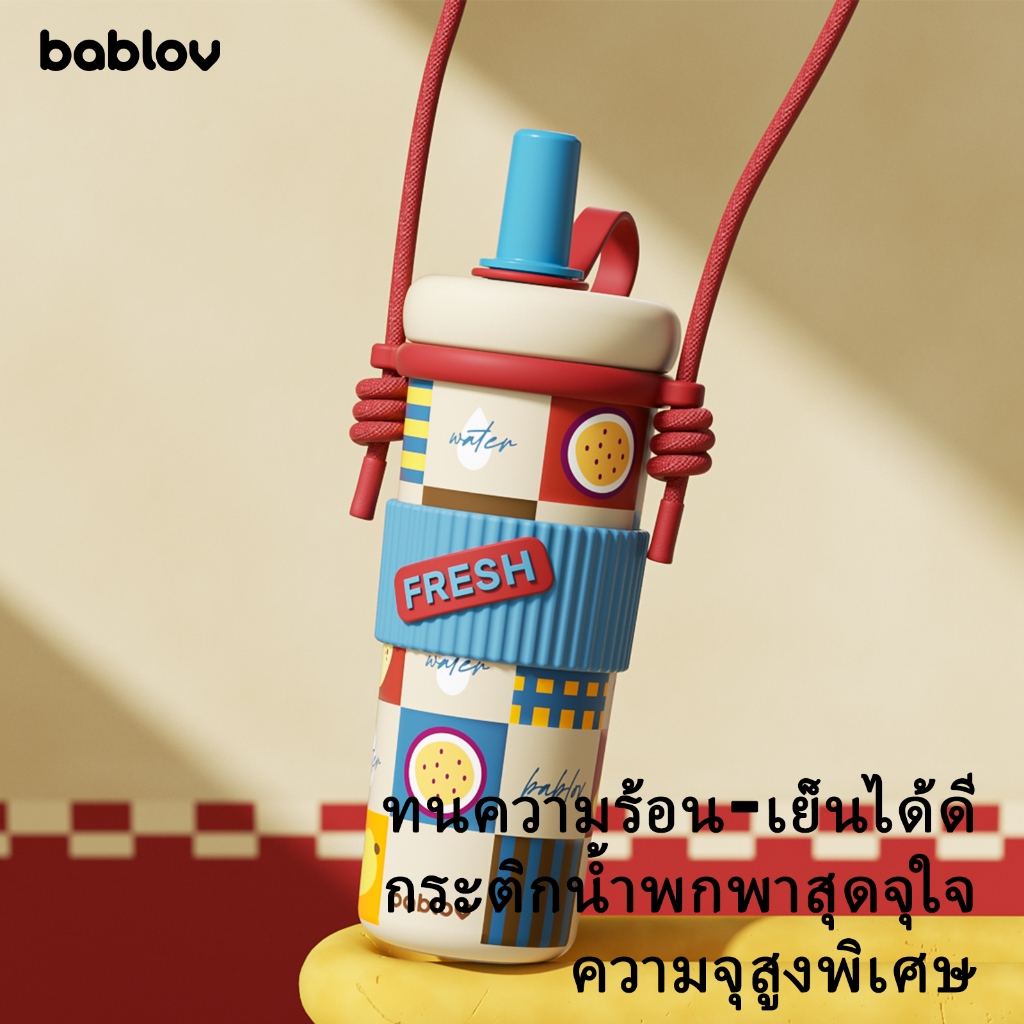 Bablov กระบอกน้ำหลอดสแตนเลส 316 800ml - กันกลิ่น ระบบกันรั่ว 3 ชั้น ความจุ พร้อมสายสะพายถอดได้ ...