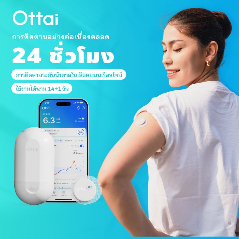 Ottai M8 CGM อุปกรณ์เพื่อสุขภาพโรคเบาหวานเซ็นเซอร์กลูโคส | Shopee Thailand