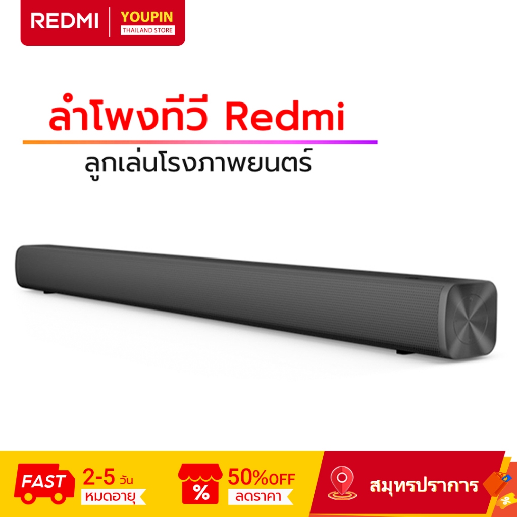 Redmi Bluetooth Soundbar สําหรับทีวี 30 วัตต์ไร้สาย Wall Mount Home ...