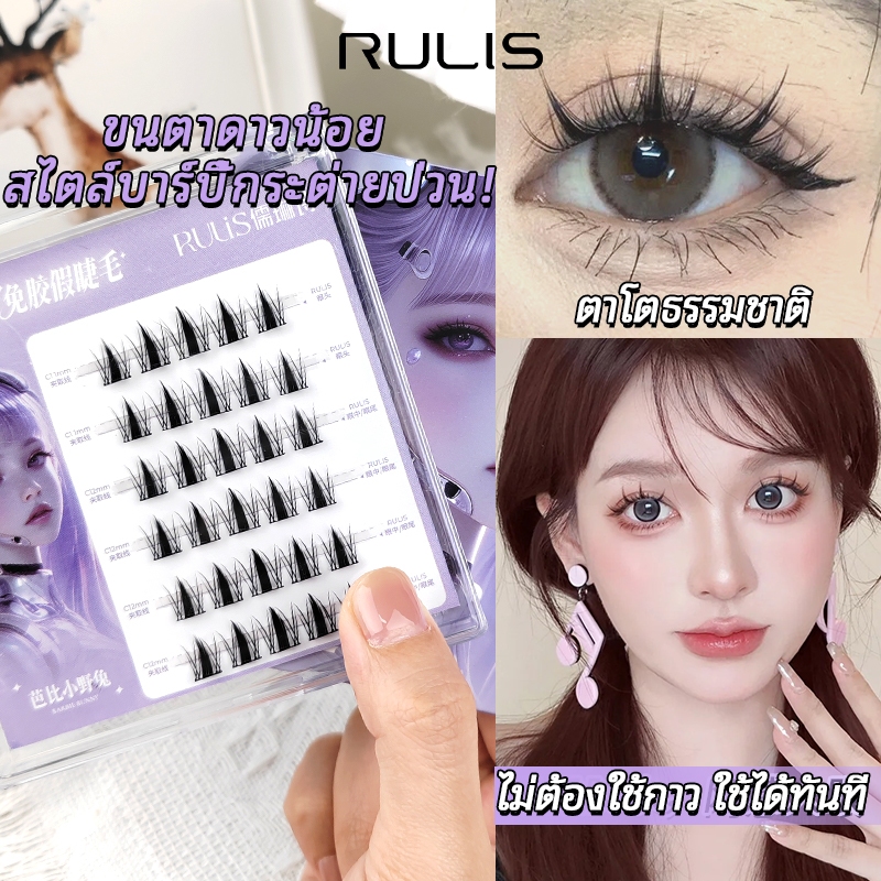 【จัดส่งในวันเดียวกัน】RULIS ใหม่ ขนตาปลอม ดูเป็นธรรมชาติ ใช้ซ้ําได้ ...