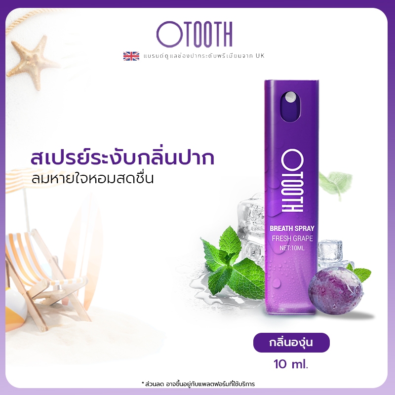 Otooth สเปรย์ระงับกลิ่นปาก คู่หูสงกรานต์ที่ต้องพก กลิ่นปากไม่มากวนใจ ...