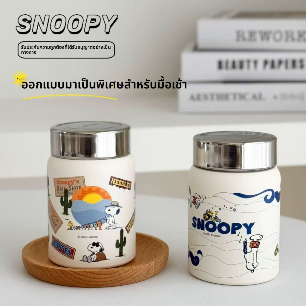 สแตนเลส 316🚚Snoopy ข้างในเป็นเซรามิก แก้วเก็บความเย็น เก็บได้ทั้งความร้อน แก้วเยติน่ารัก ของขวัญ ...