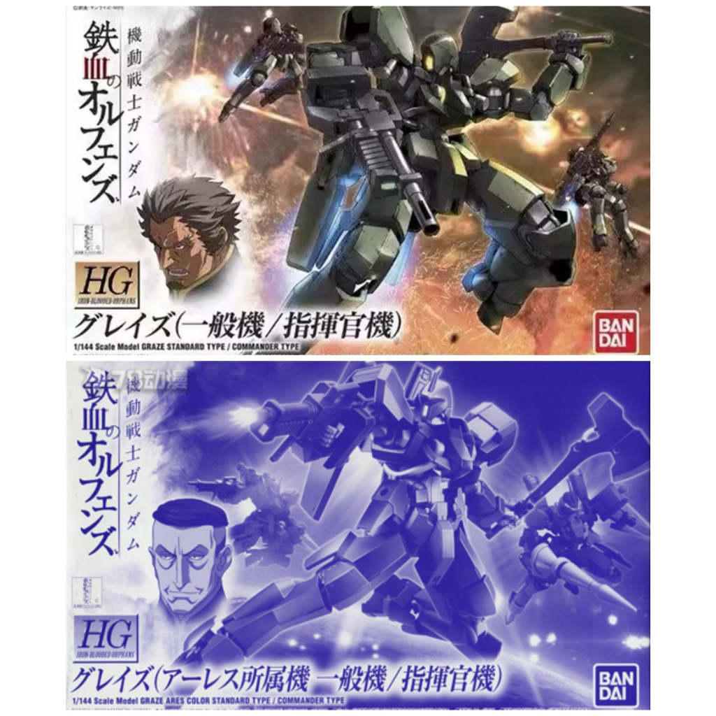BANDAI PB HG 1/144 IBO Mobile Suit Gundam Iron Blooded Orphans 02 EB-06 ...