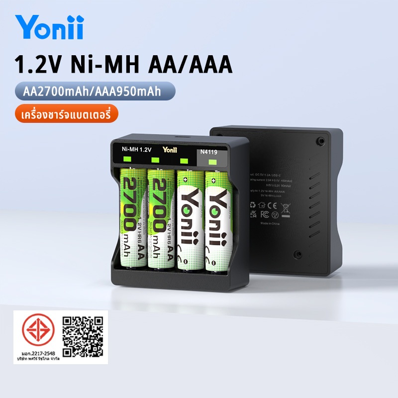 Yonii N4119 เครื่องชาร์จแบตเตอรี่แบบชาร์จไฟได้, แบตเตอรี่ NiMH AA2700 ...
