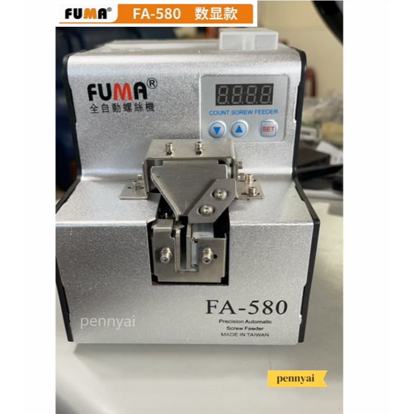 FUMA เครื่องจับสกรูอัตโนมัติ FA-580 | Shopee Thailand