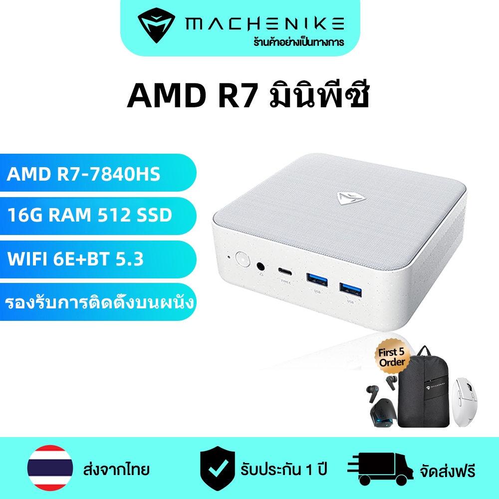 Machenike Mini PC II Intel i7-13620H, AMD Ryzen7 7840HS, AMD Ryzen5 6600H 16G DDR5 RAM 512G SSD ...