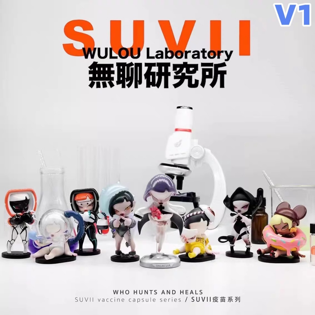 SUVII Vacine Series กล่องปริศนารุ่นแรก-ครบชุด | Shopee Thailand