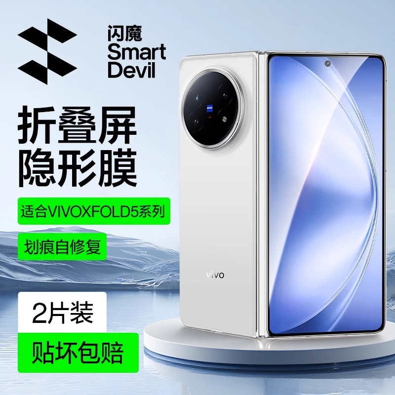 SmartDevil Hydrogel Soft ฟิล์มสําหรับ Vivo X Fold5/พับ 3Pro ด้านนอกป้องกันหน้าจอพับ HD Full เจล ...
