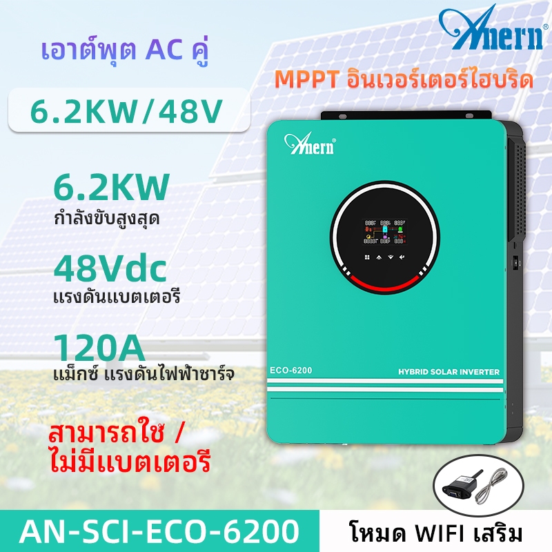 Anern 6.2kw MPPT Hybrid Solar Inverter 48V อินเวอร์เตอร์ไฮบริด 230Vac MPPT Off Grid Pure Sine ...