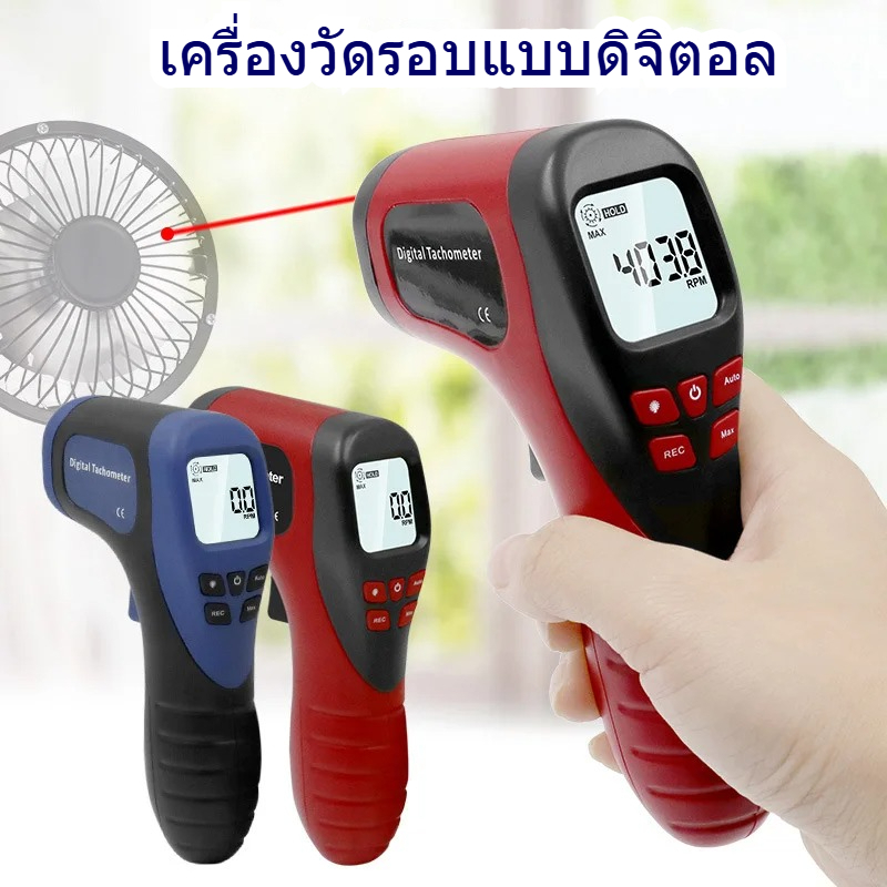 C-TL900 เครื่องวัดวามเร็วแบบดิจิตอลแบบใช้มือถือ LCD รอบต่อนาทีเมตร ...