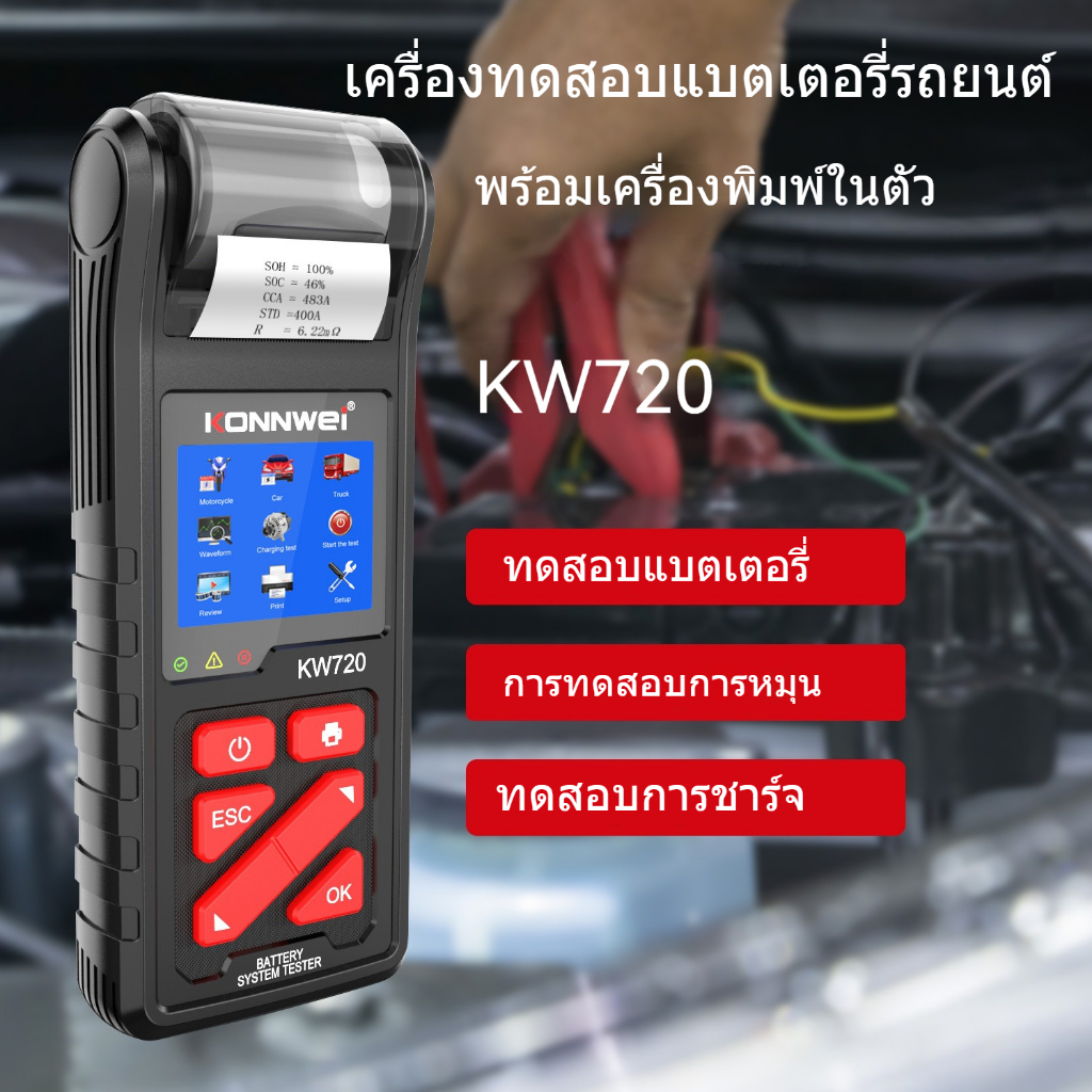 Konnwei KW720 เครื่องทดสอบแบตเตอรี่รถยนต์พร้อมเครื่องพิมพ์ 6 V/12 V/24 V 100-2000 CCA แบตเตอรี่ ...