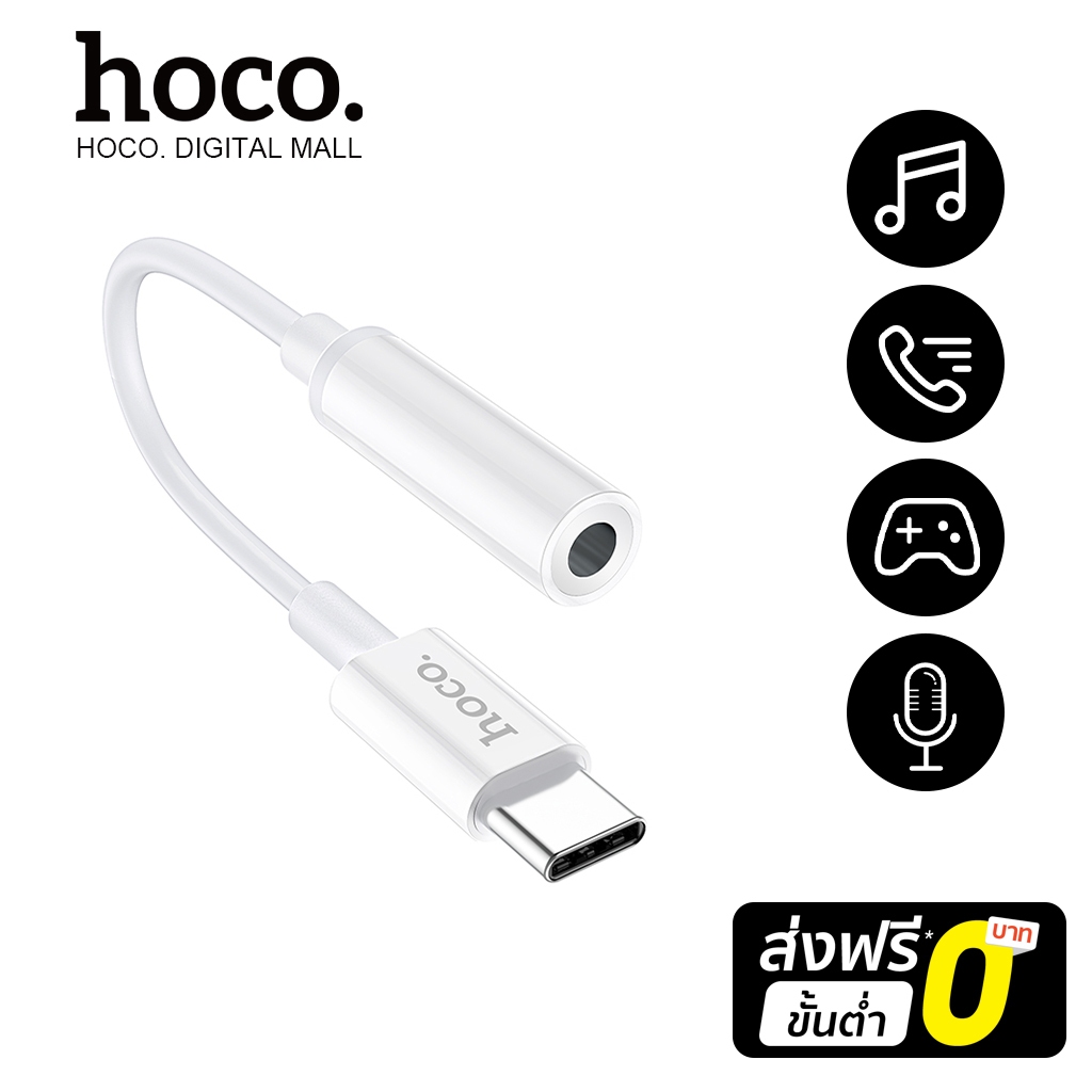 hoco. LS30 ตัวแปลงเสียง Audio Converter หัวแปลงหูฟัง ช่อง Type-C ให้ ...