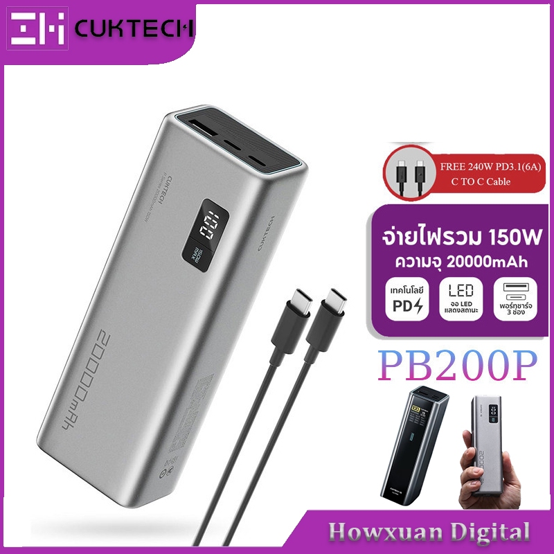 Zmi CUKTECH No.15 Power Bank PB200P 20000mAh 150W แบตเตอรี่สํารอง 3 พอร์ตหน้าจอ PPS PD แบบพกพา ...