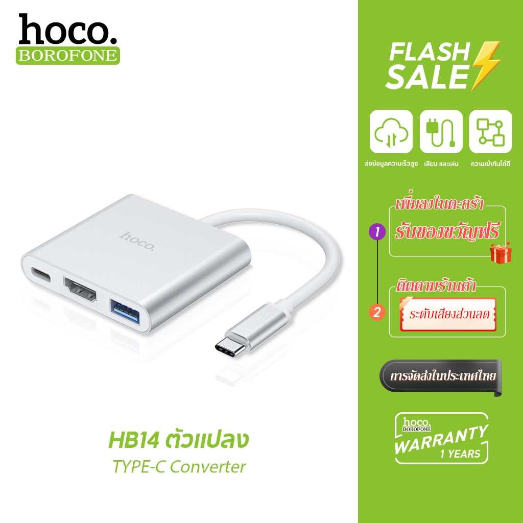 hoco. HB14 Easy use Type-C adapter (Type-C to USB3.0+HDMI+PD) | Shopee ...