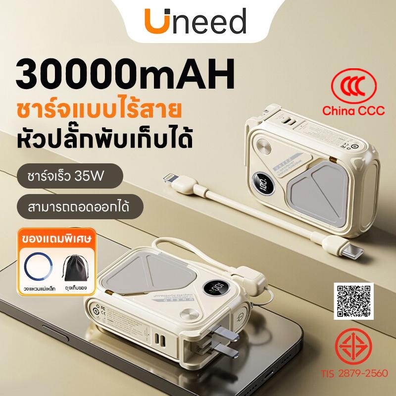 [CCC Mark] Uneed K118 Powerbank 30000/20000mAh แท้ Magnetic Wireless แบตสํารอง Fast Charge PD35W ...