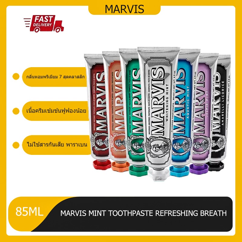 Marvis Mint Toothpaste 85ml มาร์วิส มีกลิ่นใหม่ 85ml ยาสีฟัน ยา สี ฟันขาว ยา สี ฟัน ยาง จาก ...