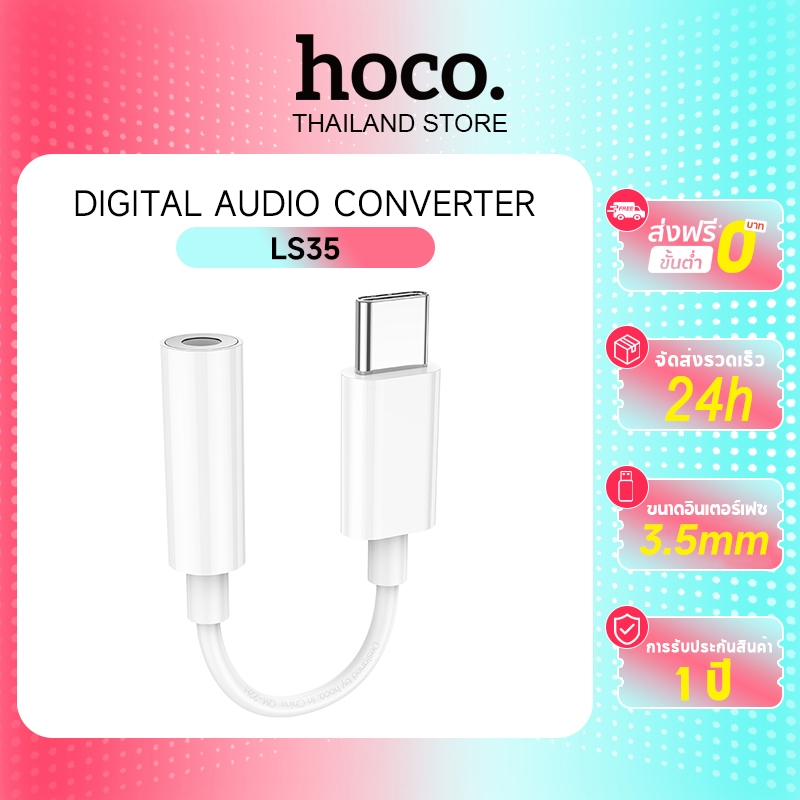 hoco. LS35 Type-C เป็น 3.5 มม. ตัวแปลงเสียงดิจิตอล ใช้ได้กับทั้งระบบ ...