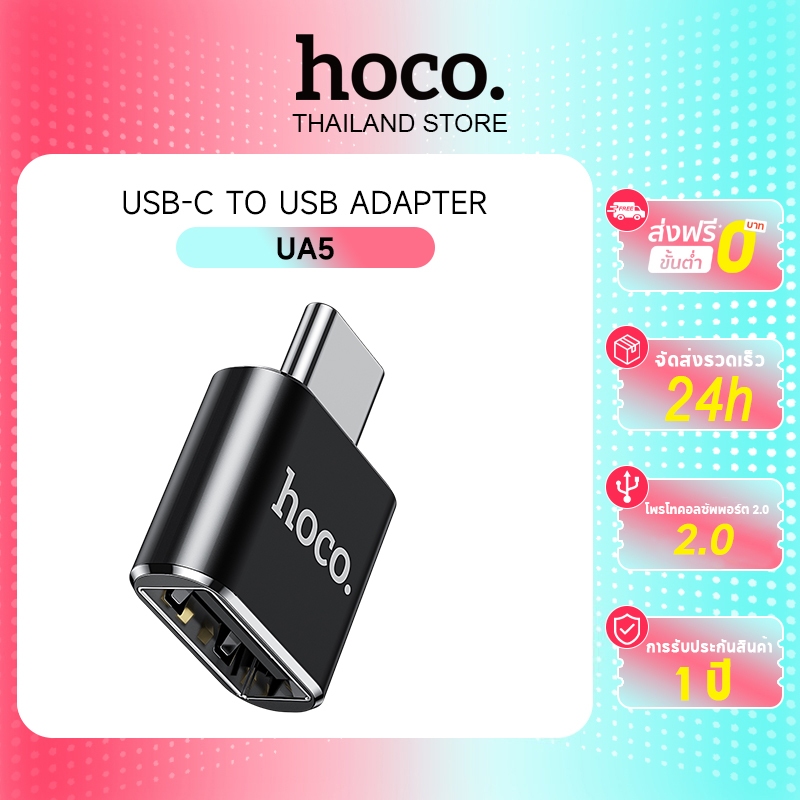 hoco. UA5/UA6 ตัวแปลง ความเร็วสูงมัลติฟังก์ชั่น Type-C เป็น USB แท็บเล็ตโทรศัพท์มือถือสากล ...