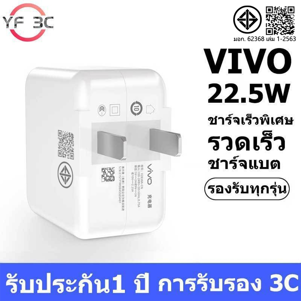 YF 3C รับประกัน 1 ปี ชุดชาร์จ VIVO Micro USB สายชาร์จแท้ 1 เมตร ของแท้ ...