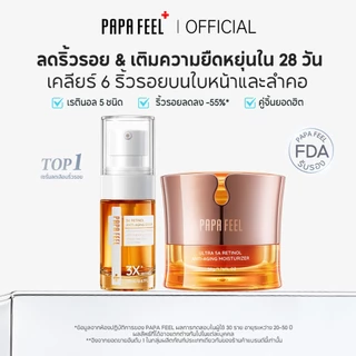 สั่งซื้อสินค้าออนไลน์จาก PAPA FEEL Official Store | Shopee Thailand