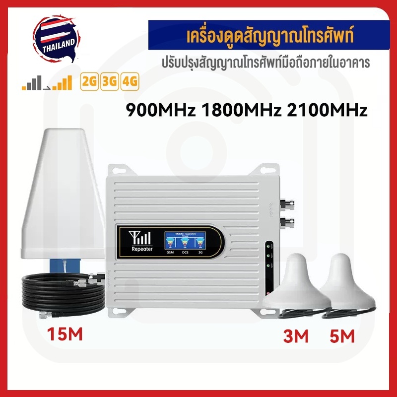 【24H fast delivery】2G 3G 4G Signal Booster 3 Band แอมพลิฟายเออร์มือถือ ...