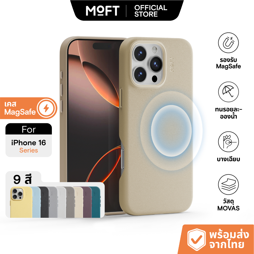 MOFT Snap Case MOVAS™ สําหรับ for iPhone 16 Series - เคสโทรศัพท์ที่รองรับ Magnetism | Shopee ...