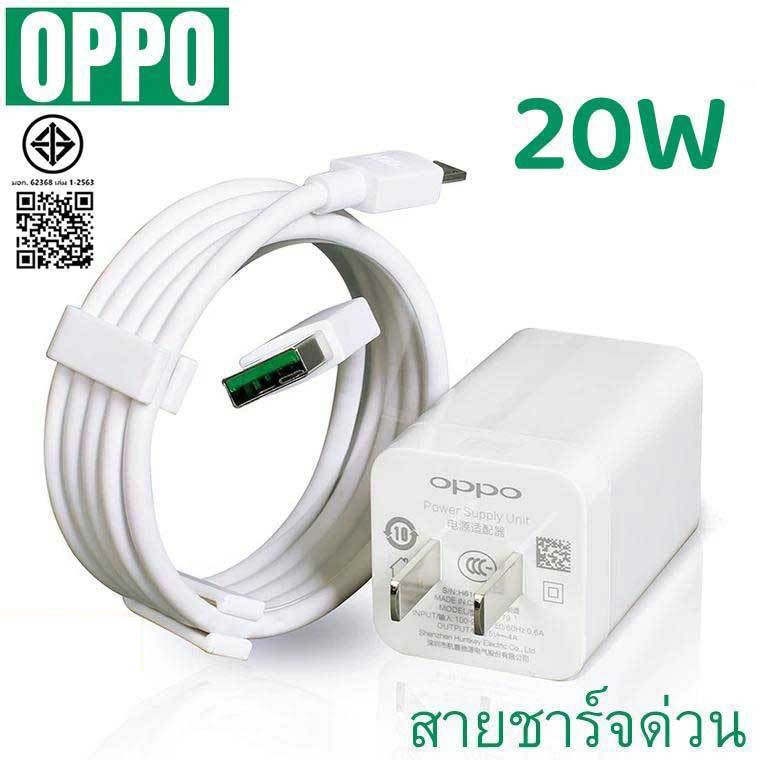 nall ชุดชาร์จ OPPO 20W สายชาร์จเร็ว สายชาร์จ+ หัวชาร์จเร็ว Micro USB หัว รองรับ vooc charging ...