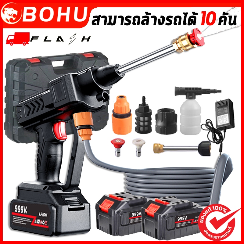 BOHU ปืนฉีดน้ำแรงดันสูง【มีแบต2ก้อน】299VF ล้างรถได้สิบคัน ของแถม14ชิ้น ...