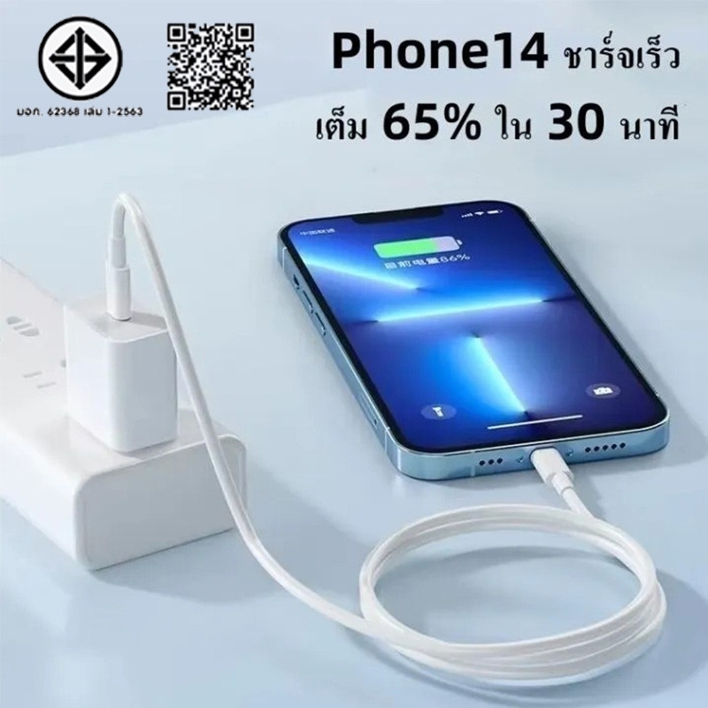 [รับประกัน 1 ปี] I Charge 30w Type wifi Charger+เครื่องชาร์จคุณภาพสูง i6 i7 i8 x xr i11 i12 i13 ...