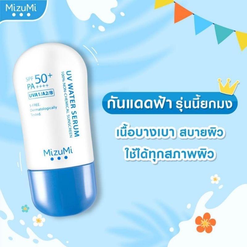 MizuMi UV Water Serum SPF50+ PA++++ 40g No.1 ครีมกันแดดที่ขายดีที่สุด น้ําหนักเบา รวดเร็ว และไม่ ...