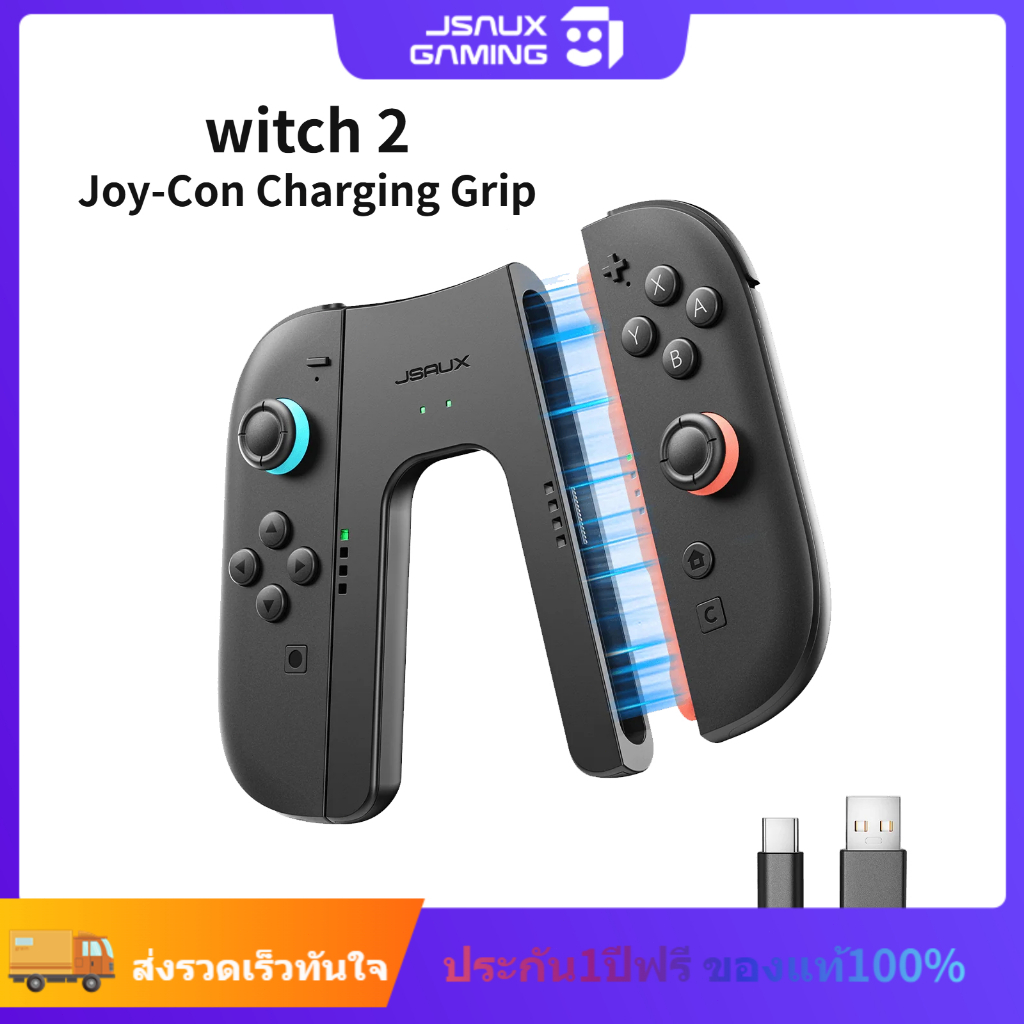 JSAUX Joy-Con ชาร์จ Grip สําหรับ Nintendo Switch 2 จอยสติ๊ก Controller Handle Bracket แบบพกพา ...