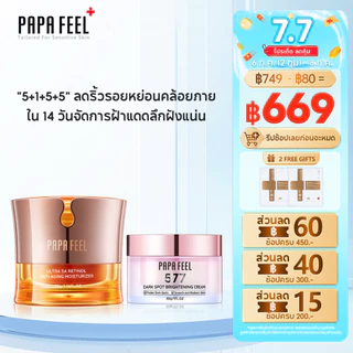 สั่งซื้อสินค้าออนไลน์จาก PAPA FEEL Official Store | Shopee Thailand