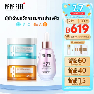 สั่งซื้อสินค้าออนไลน์จาก PAPA FEEL Official Store | Shopee Thailand