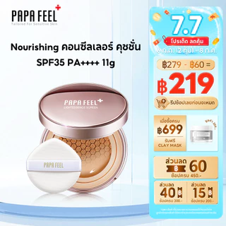 สั่งซื้อสินค้าออนไลน์จาก PAPA FEEL Official Store | Shopee Thailand