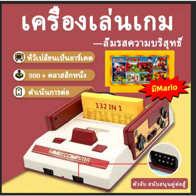 FC COMPACT (เพิ่ม 500 เกม+132 เกม)/Cassette/famicom/Family/Family ...