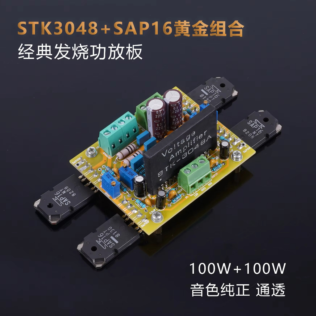 Weiliang เสียง STK3048 Push SAP16 Audiophile คลาสสิกผสมฟิล์มหนา SAP15 ...