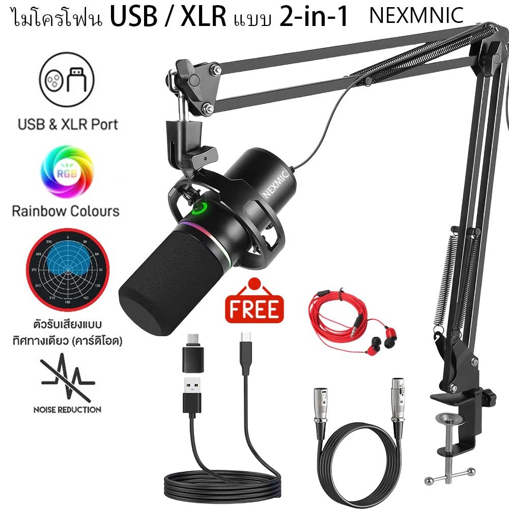 NEXMIC WM8 ไมโครโฟนคอนเดนเซอร์ USB, ไมโครโฟนตัดเสียงรบกวนสําหรับเล่นเกม ...