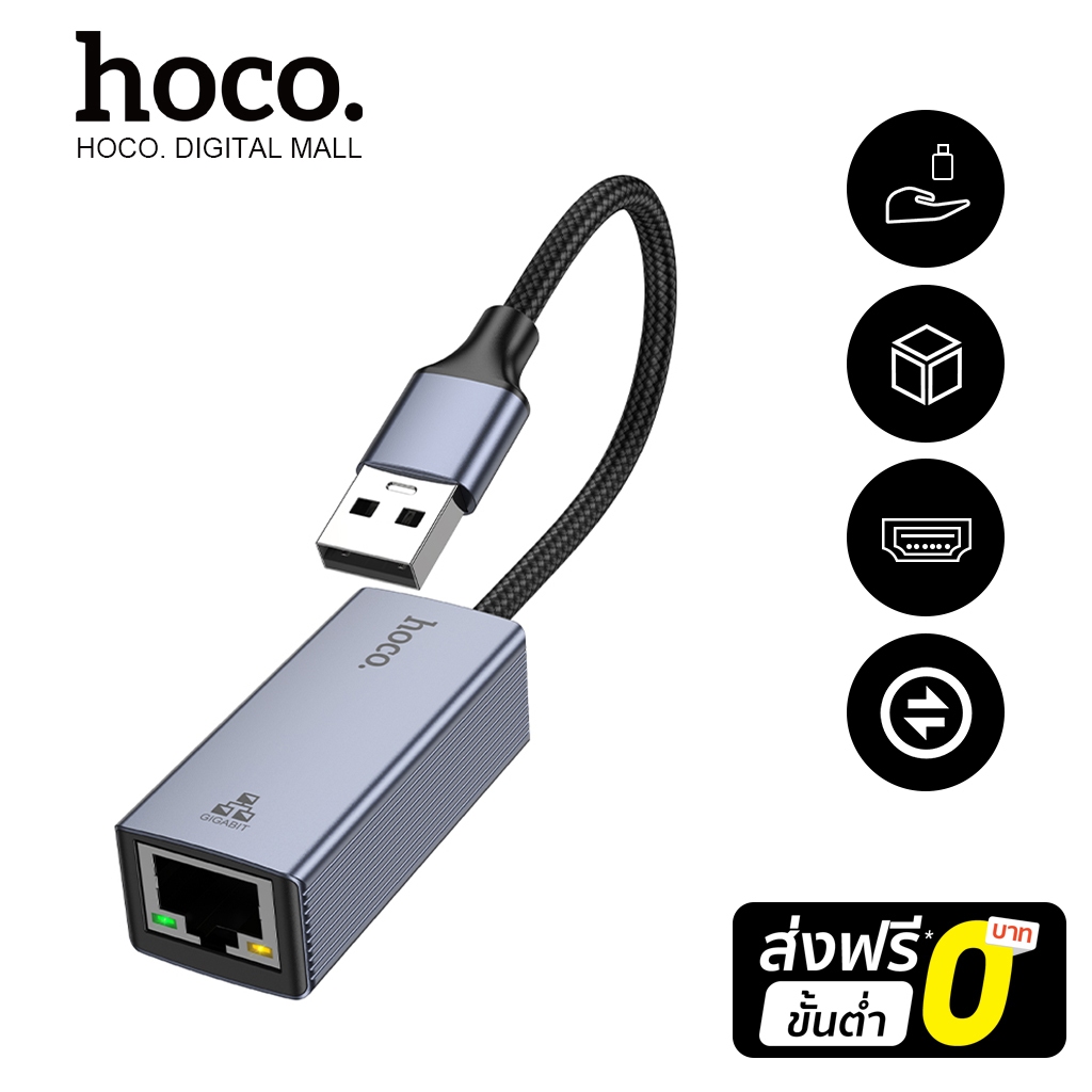 Hoco UA37 Type-C/USB-C ถึง RJ45 หัวแปลงพอร์ตเครือข่ายรองรับ 1000Mbps ...